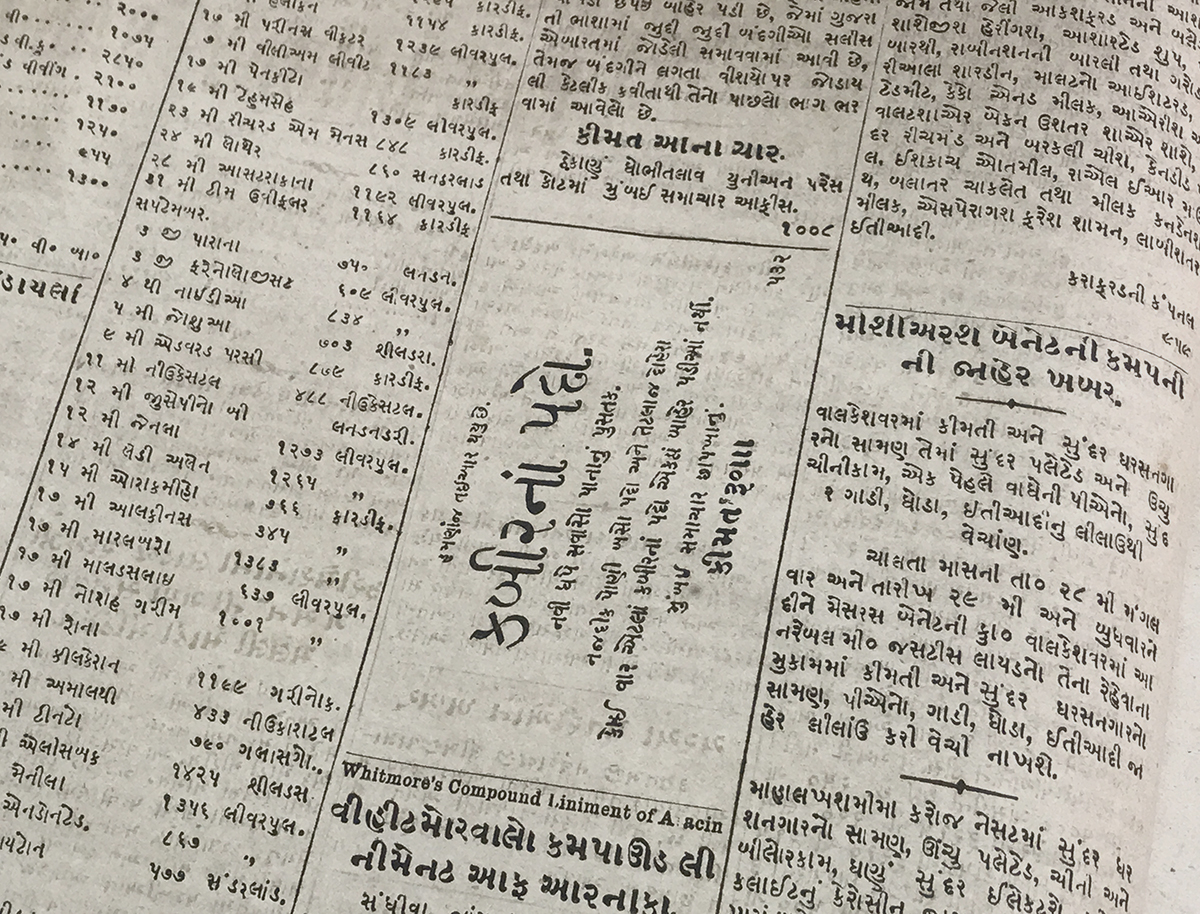 The Universal Thirst Gazette | Inside the archives of Asia’s oldest ...