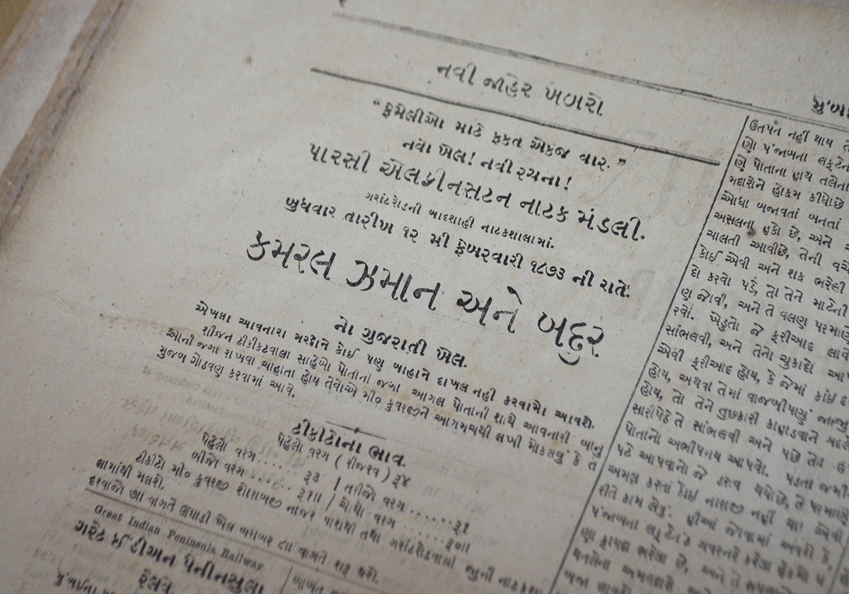 The Universal Thirst Gazette | Inside the archives of Asia’s oldest ...