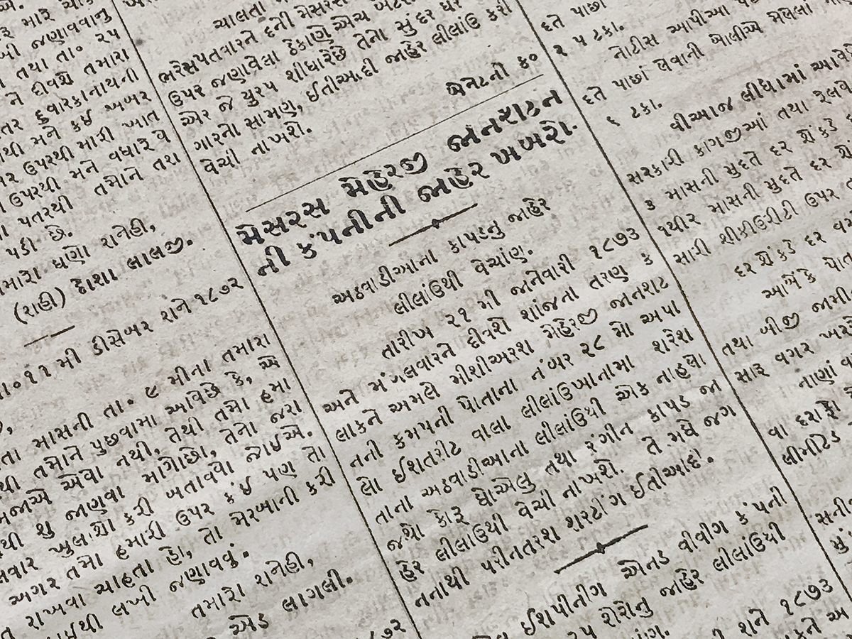 The Universal Thirst Gazette | Inside the archives of Asia’s oldest ...