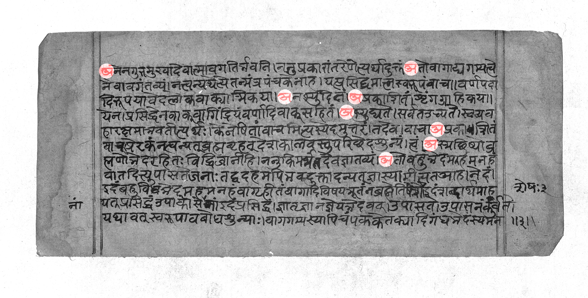 The Universal Thirst Gazette | The story of the Devanagari letter अ